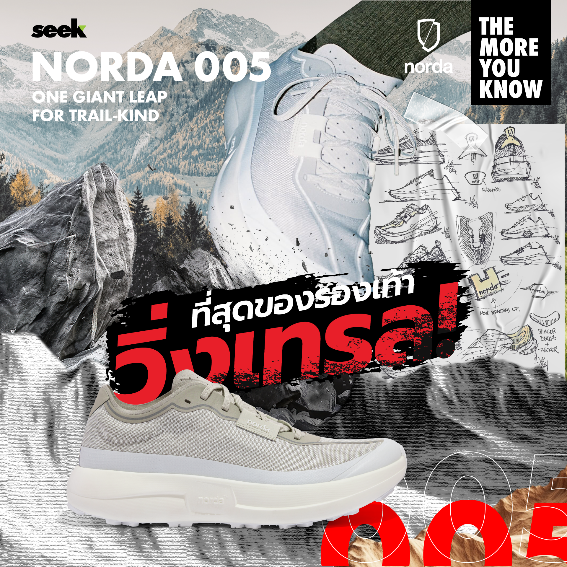 The More You Know: Norda 005 - SEEK